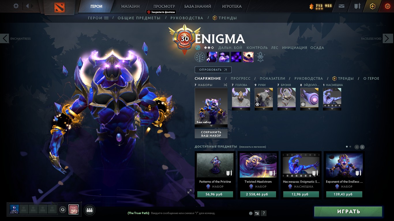 Enigma immortal Effect Selection fix pls : ( · Issue #858 · ValveSoftware/Dota2-Gameplay · GitHub