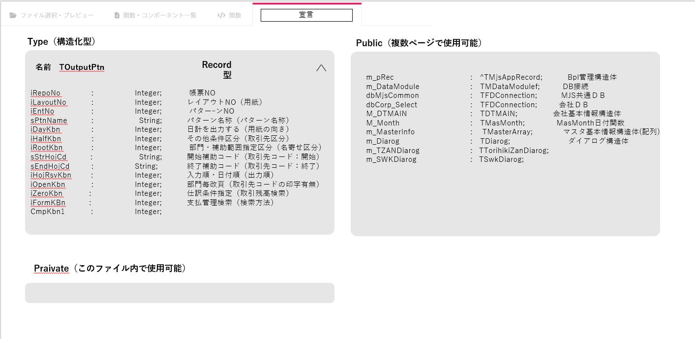 宣言ページ多段化 · Issue #7 · Taishu0613/delphi-kaiseki · GitHub