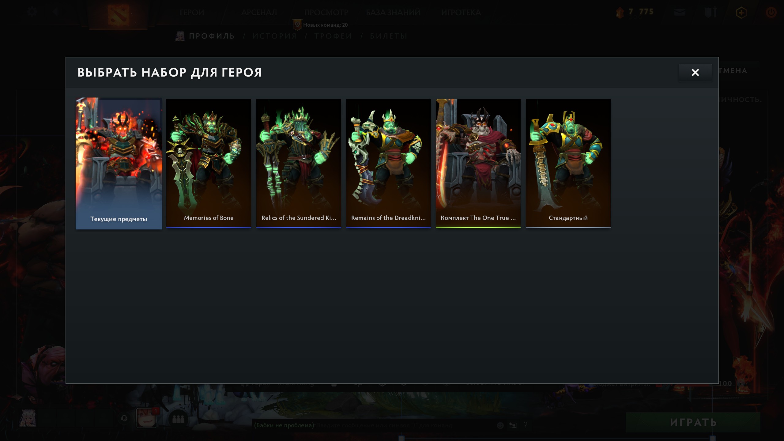 New Custom Profile · Issue 12262 · Valvesoftware Dota2 Gameplay · Github