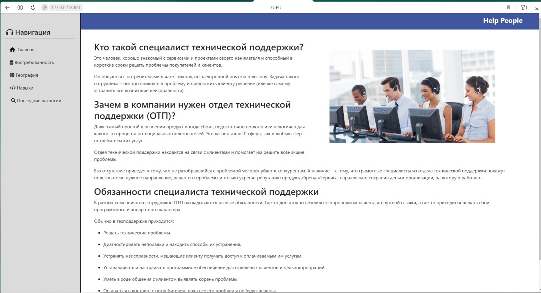 GitHub - honeybunnyl/Techsupport