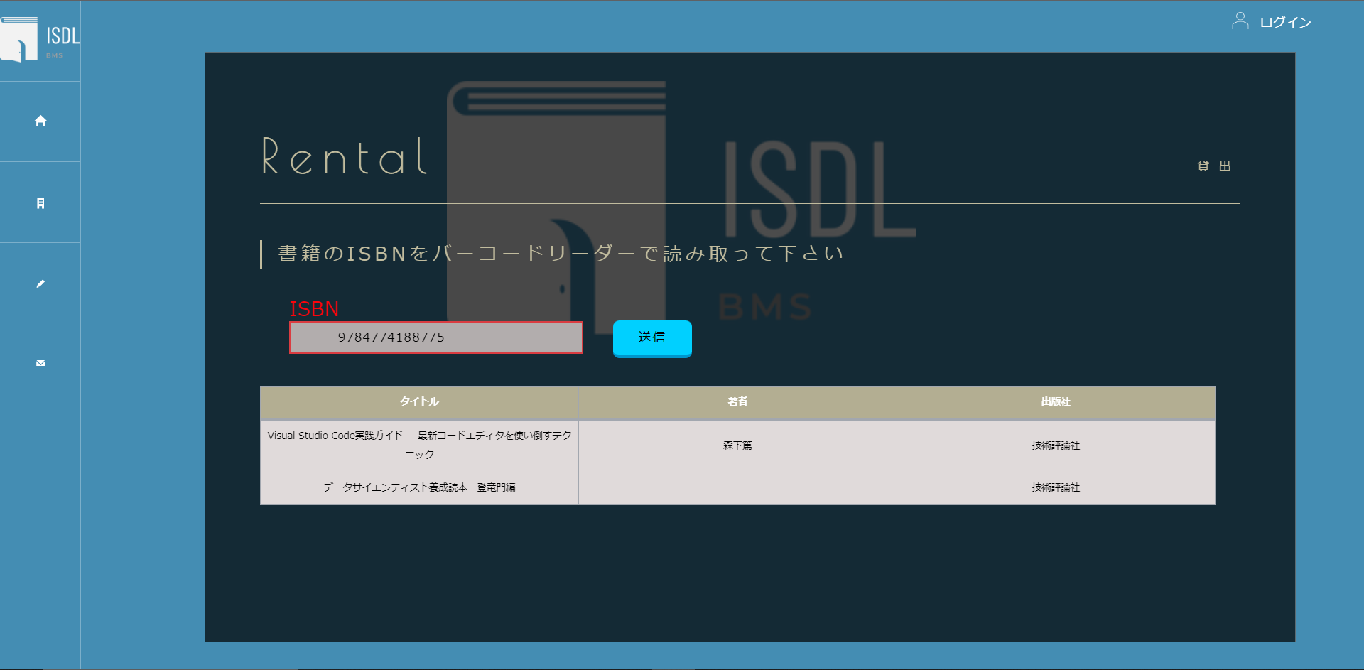 GitHub - hoka-isdl/ISDL-BMS: 研究室内書籍管理システム