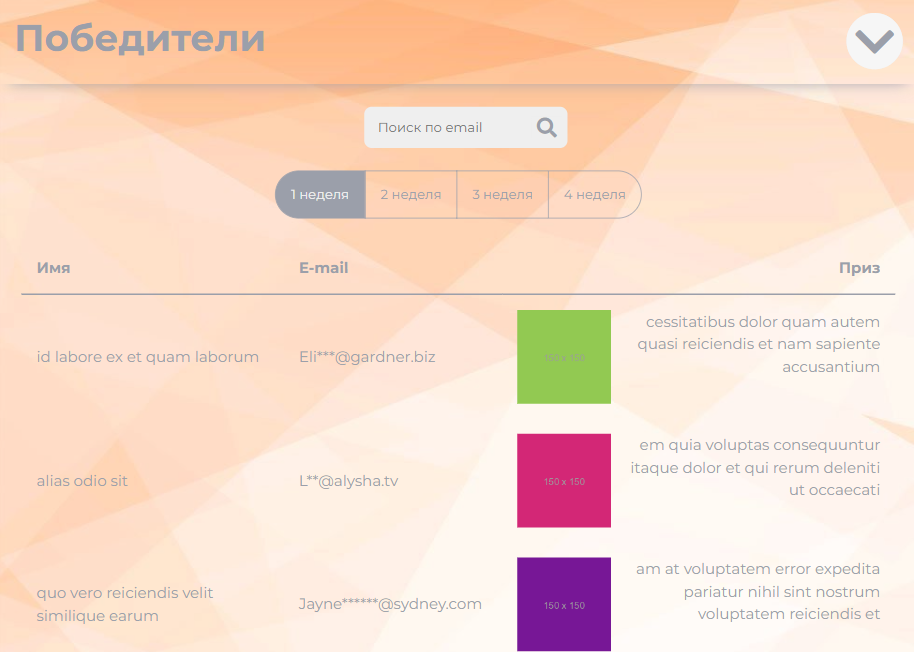 GitHub - abserro/layout_winners: Создание верстки "Победители" с использованием Bootstrap и его ...