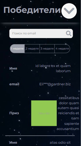 GitHub - abserro/layout_winners: Создание верстки "Победители" с использованием Bootstrap и его ...
