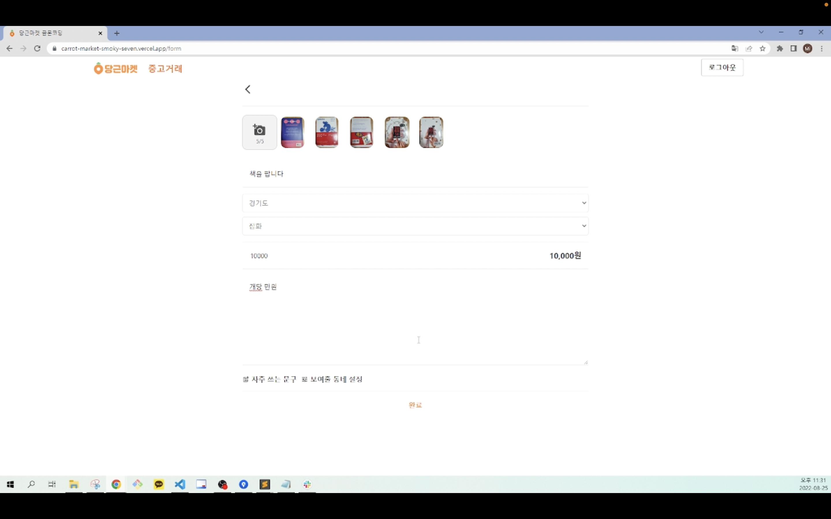 GitHub - loveyoujgb/carrot-market: carrot-market clone coding