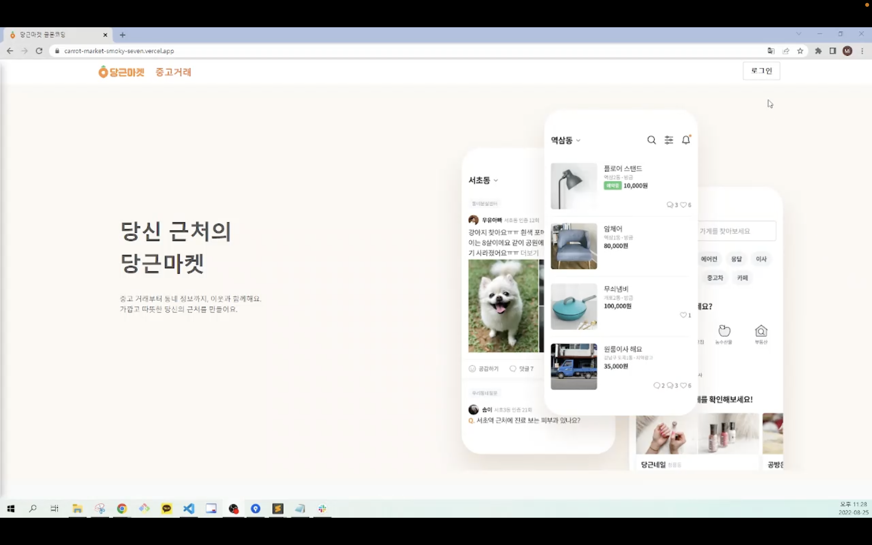 GitHub - loveyoujgb/carrot-market: carrot-market clone coding