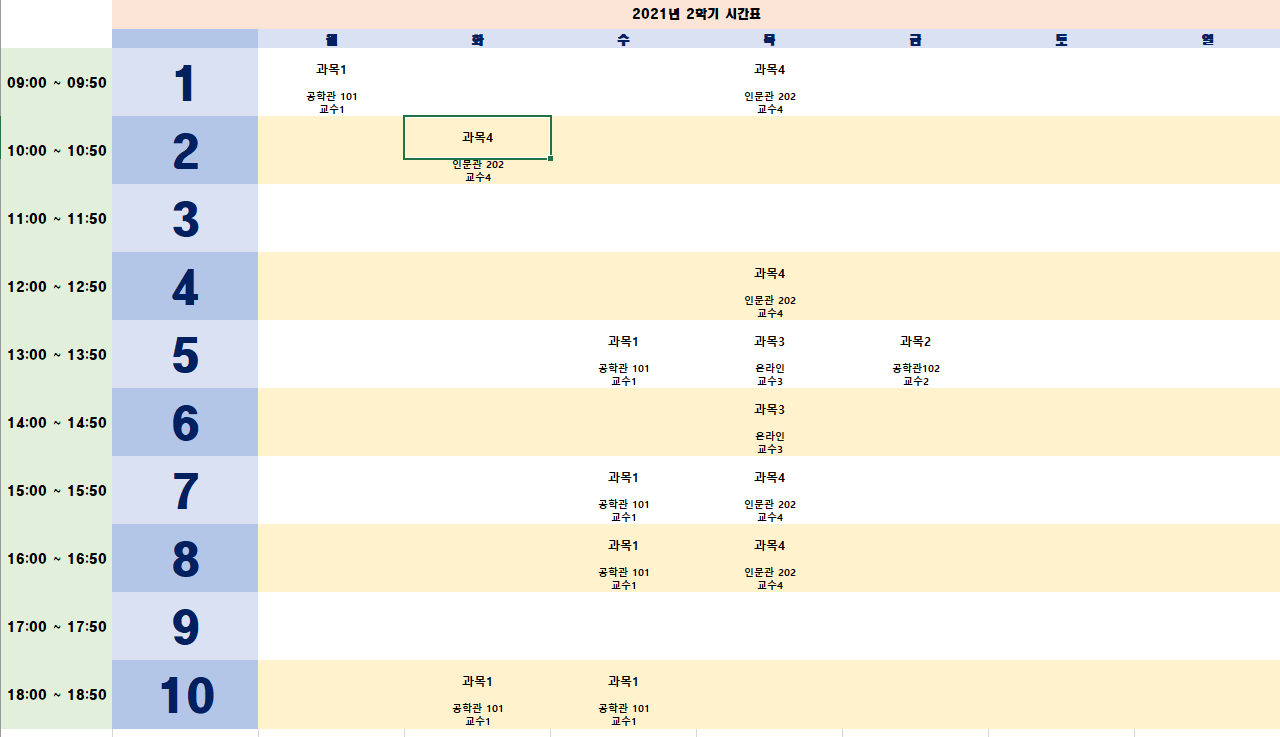 GitHub - op6161/timetable_management_excel