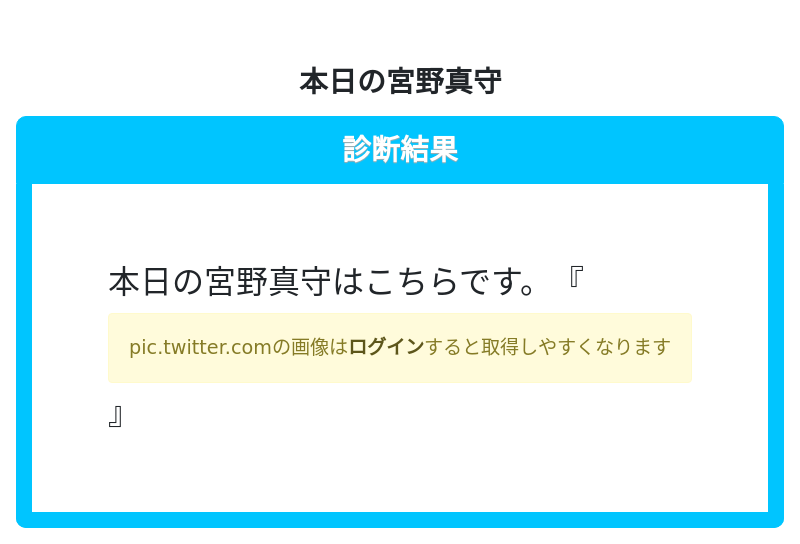 需要登录推特的怎么处理啊 · Issue #6 · noneplugin/nonebot-plugin-shindan · GitHub