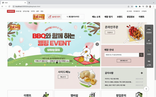 GitHub - seongsinhye/bbq