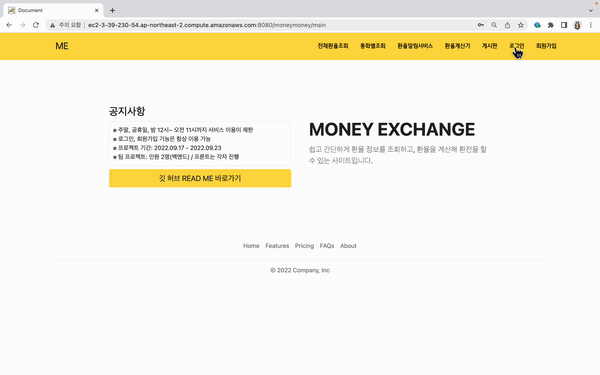 GitHub - seongsinhye/moneyexchange