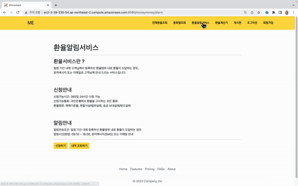 GitHub - seongsinhye/moneyexchange