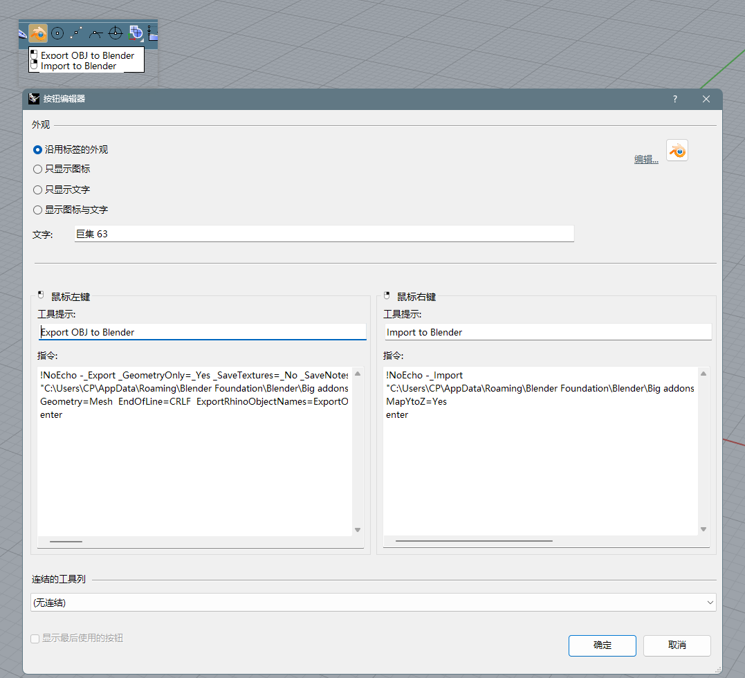 GitHub - chenpaner/Rhino-to-blender: A plug-in for rhino and blender to ...