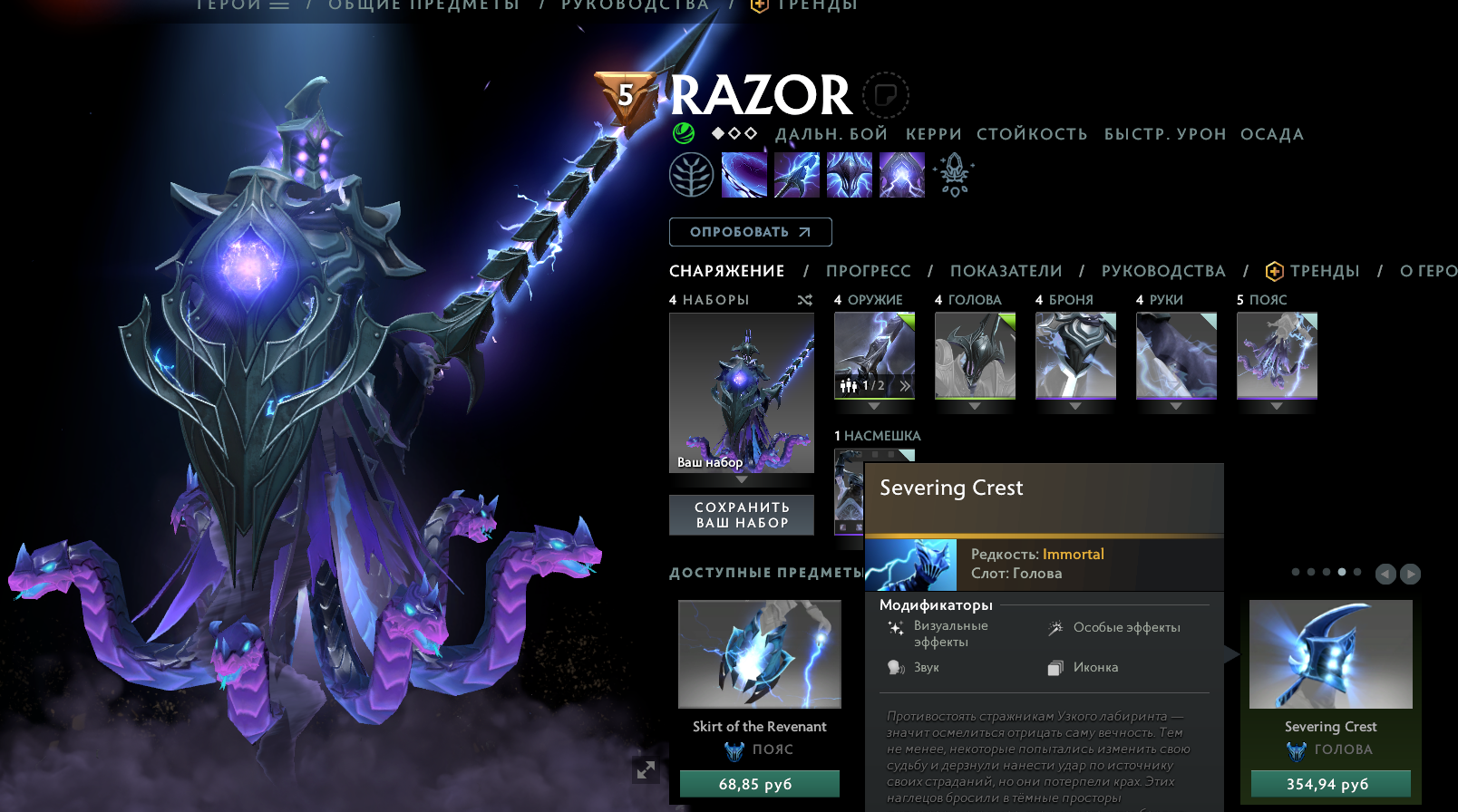 Arcana Icons Bugs · Issue #10259 · ValveSoftware/Dota2-Gameplay · GitHub