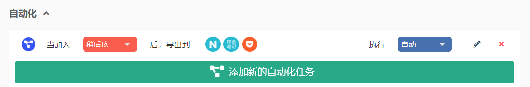 手动点击自动化不生效的问题 · Issue #4770 · Kenshin/simpread · GitHub