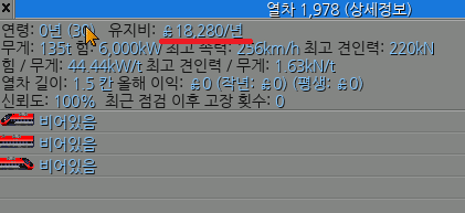 [Bug] ITX-새마을 + 승객 객차 조합시 승객 객차의 유지비 오류 · Issue #388 · KoreanGRF/KoreanTrainSet · GitHub