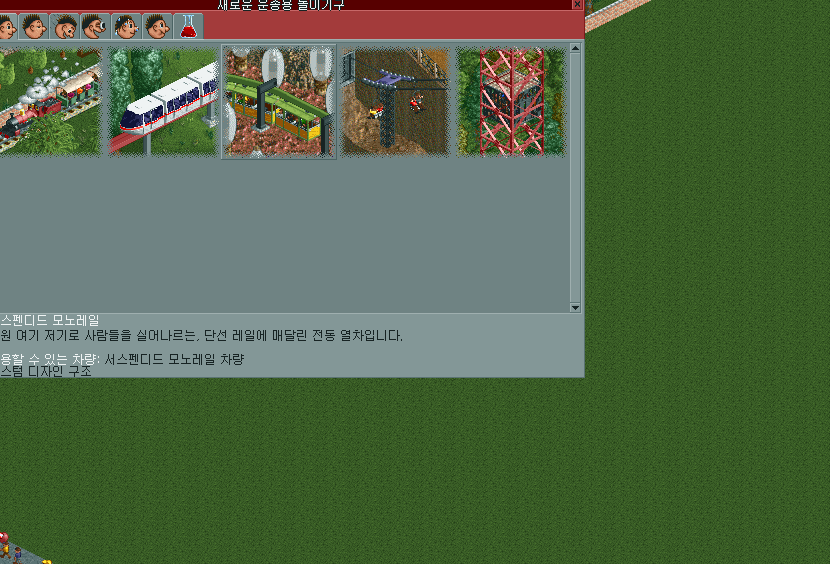 Rides are disappeared when it is built in multiplayer · Issue #10713 · OpenRCT2/OpenRCT2 · GitHub