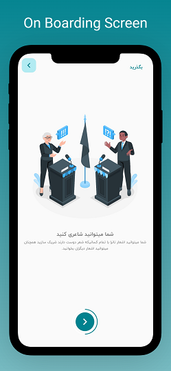 GitHub - RamezRayyan64/Poetry-App-UI: An app that help you to share your poetry with your ...