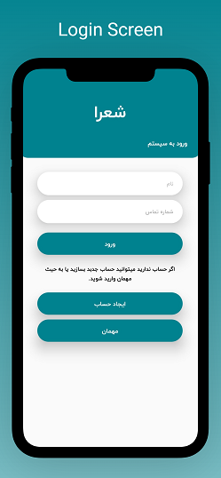 GitHub - RamezRayyan64/Poetry-App-UI: An app that help you to share your poetry with your ...