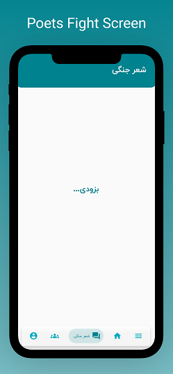 GitHub - RamezRayyan64/Poetry-App-UI: An app that help you to share ...