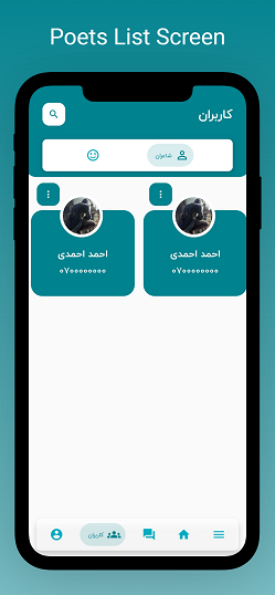 GitHub - RamezRayyan64/Poetry-App-UI: An app that help you to share your poetry with your ...