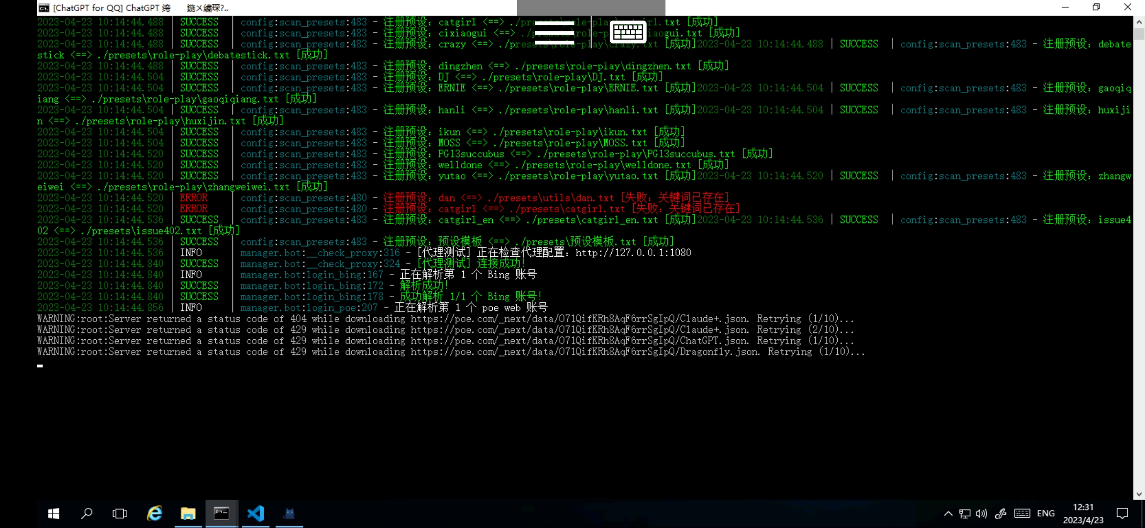 无法读取账号 · Issue #688 · lss233/chatgpt-mirai-qq-bot · GitHub