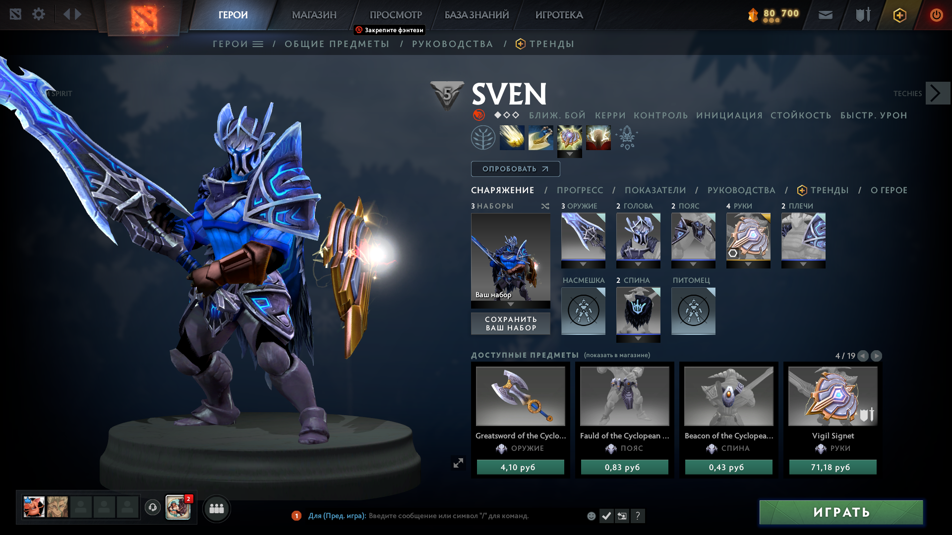 bug on sven immortal shield · Issue #1069 · ValveSoftware/Dota2 ...