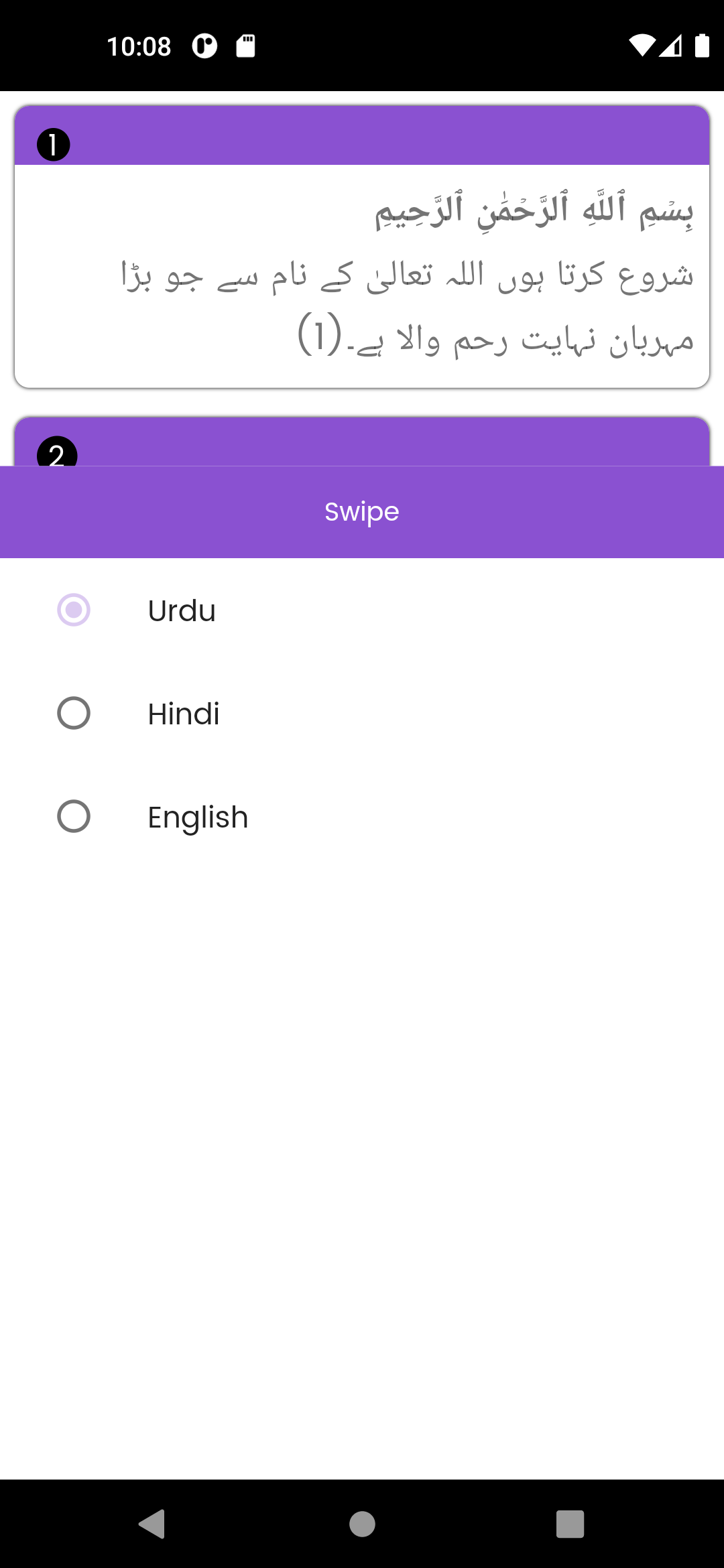 GitHub - aliakter/al_quran_app