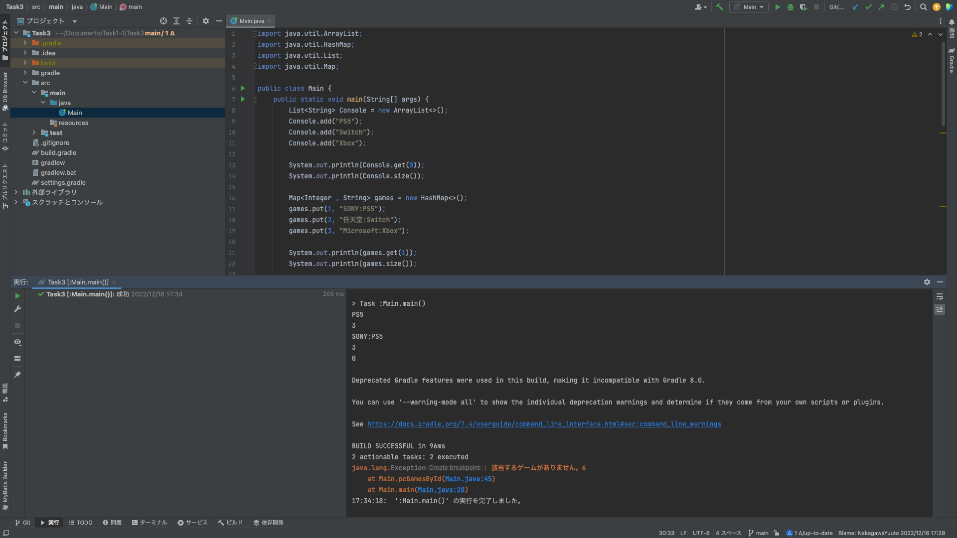 GitHub - NakagawaYuuto/RaiseTechTask3