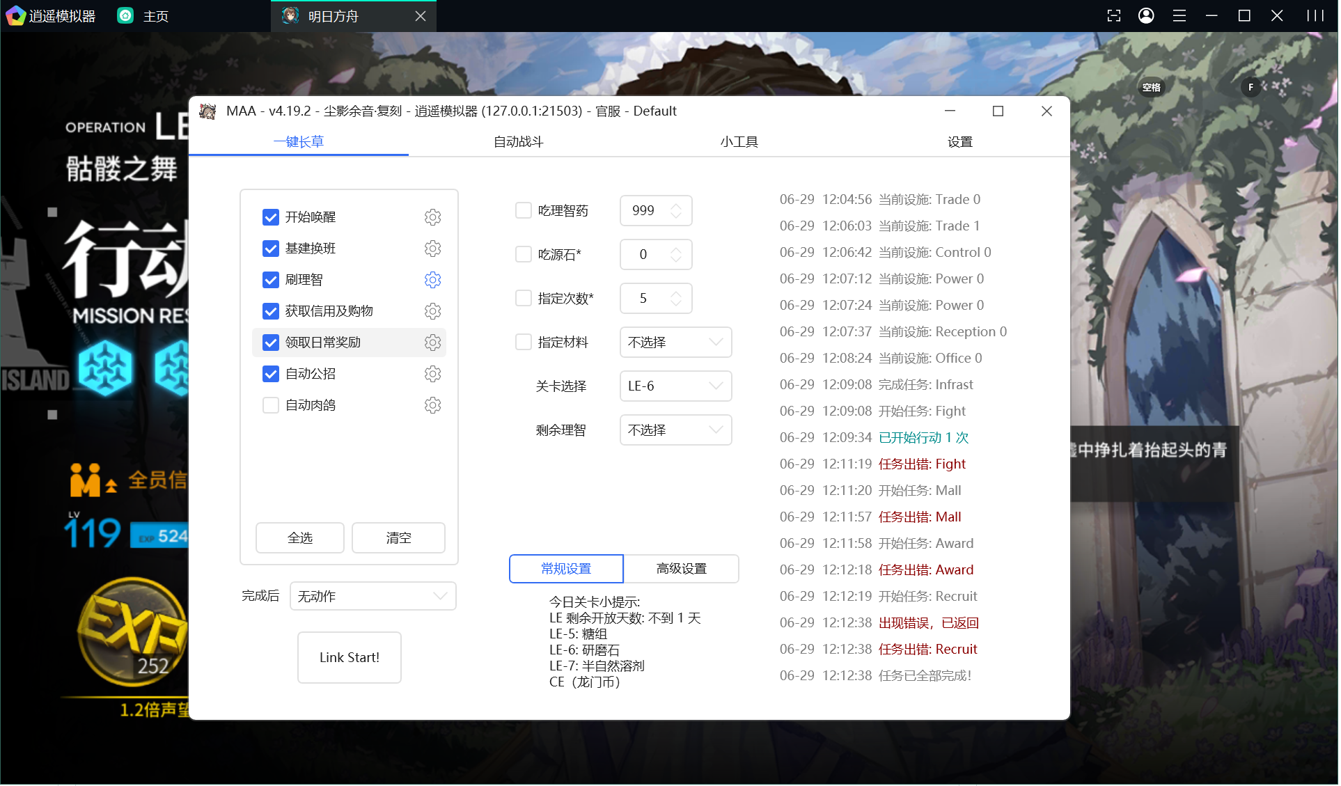 战斗卡在结束界面 显示任务出错 · Issue #5274 · MaaAssistantArknights/MaaAssistantArknights · GitHub