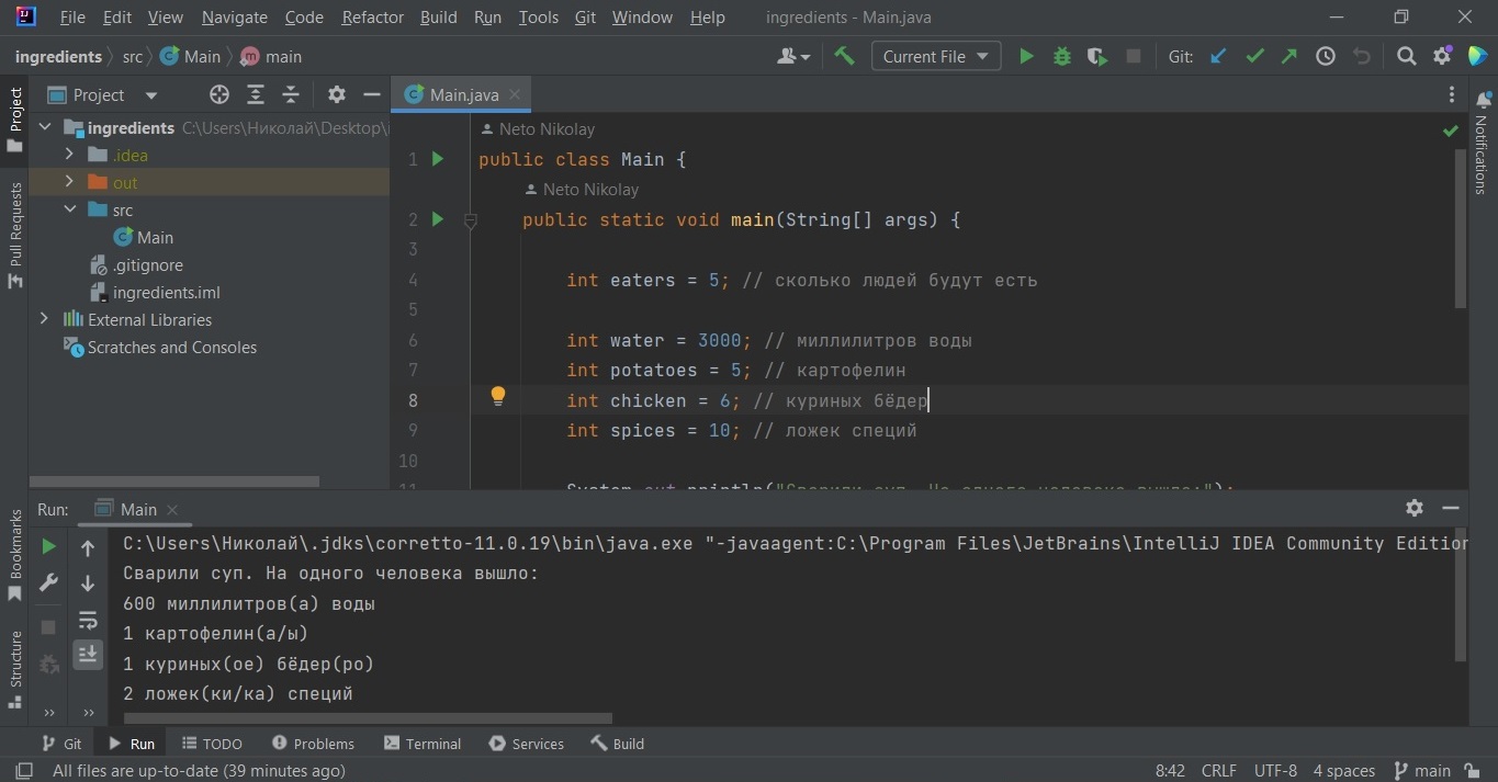 Расчет ингредиента "Куриных(ое) бёдер(ро)" не в десятичном числе · Issue #1 · kastra85 ...