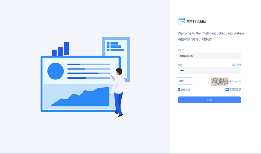 GitHub - Okap11/intelligent-scheduling: 智能排班系统