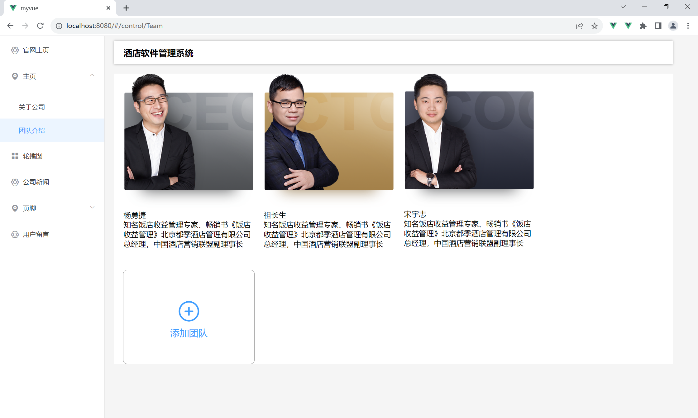 GitHub - Okap11/Official-Website-Page: vue期末作业：企业官网+后台管理系统