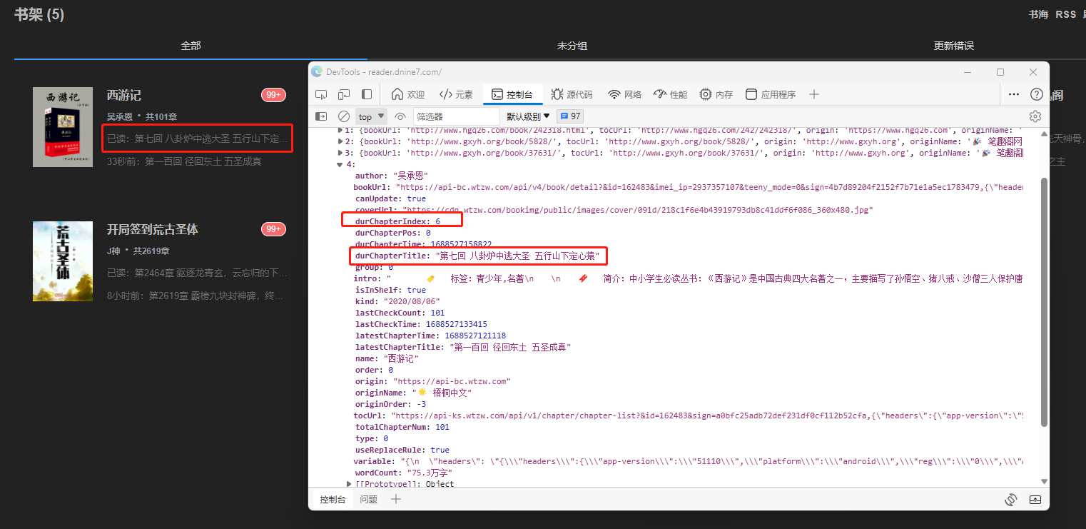 多端阅读时进度不同步问题 · Issue #285 · hectorqin/reader · GitHub