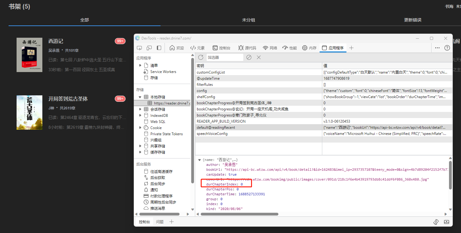 多端阅读时进度不同步问题 · Issue #285 · hectorqin/reader · GitHub