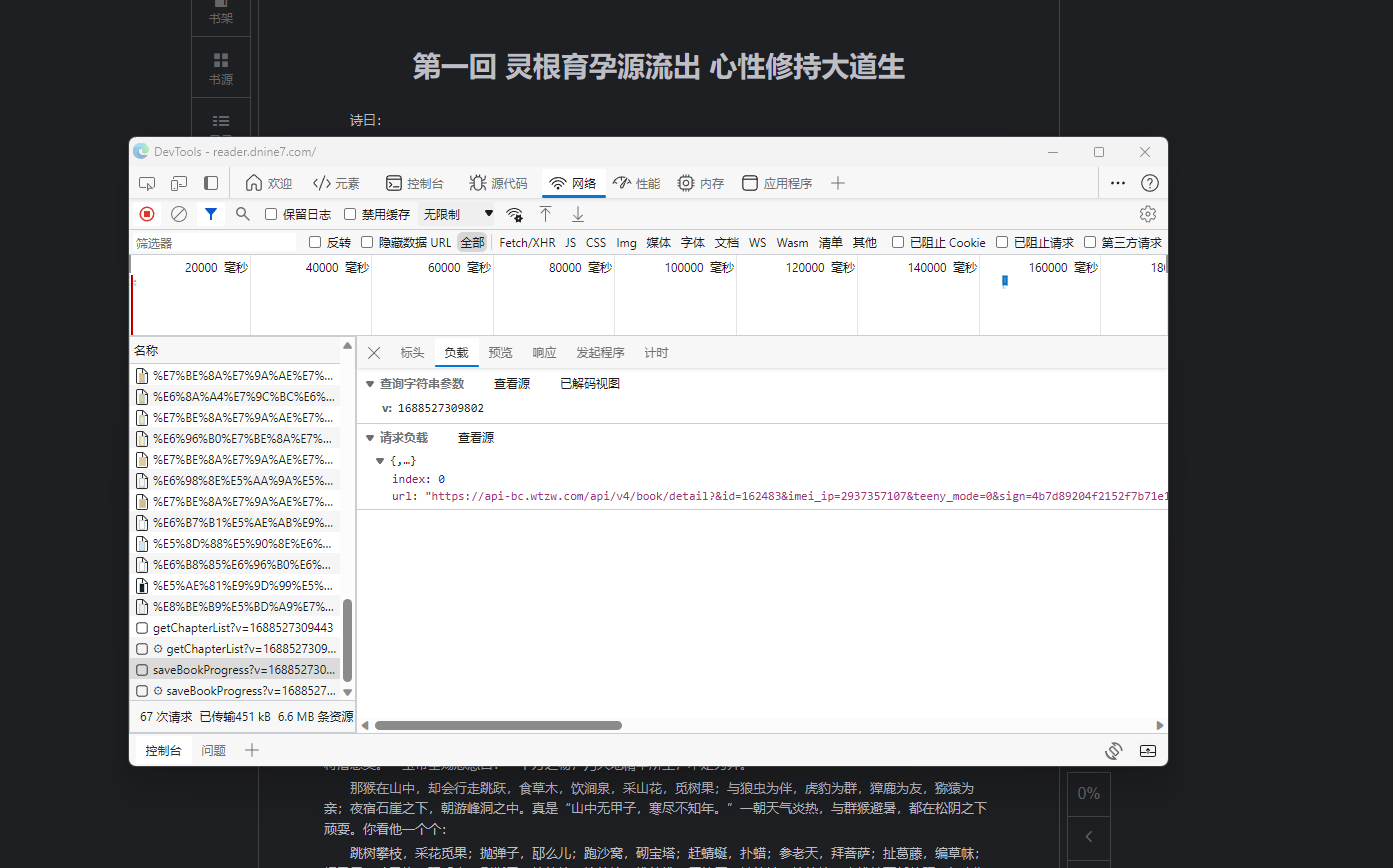多端阅读时进度不同步问题 · Issue #285 · hectorqin/reader · GitHub