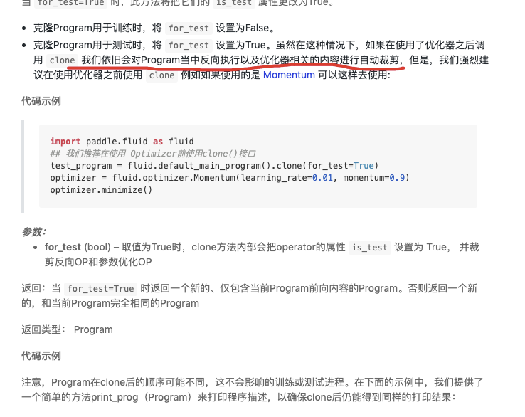 Program Clone问题 · Issue 21275 · Paddlepaddlepaddle · Github 0939