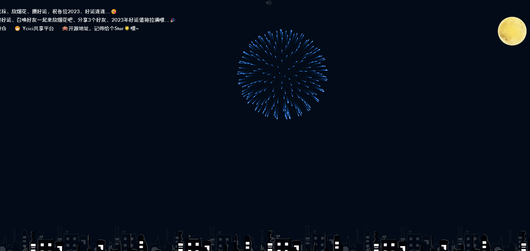 GitHub - lxhymh/firework