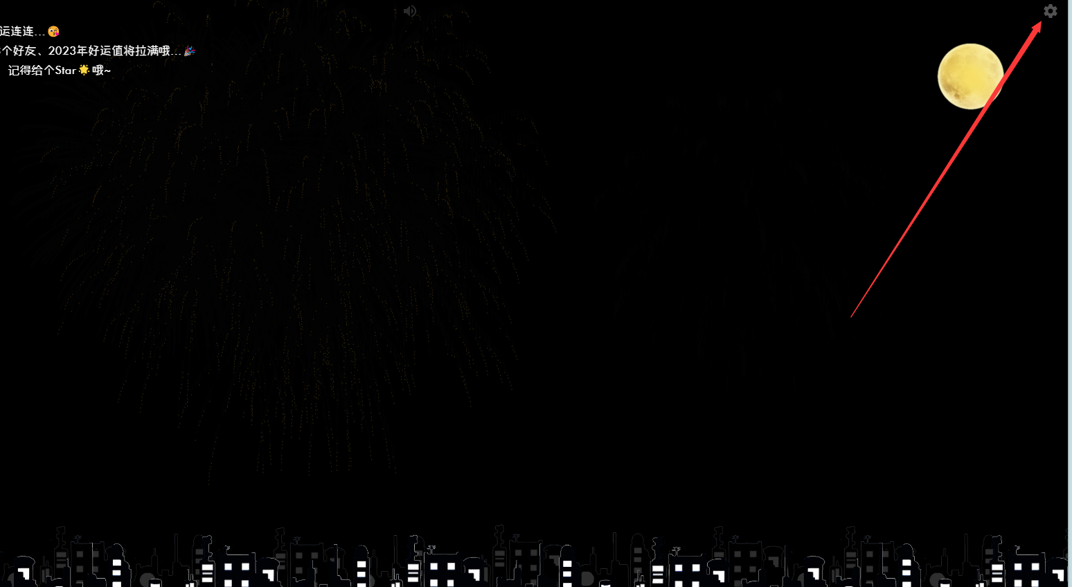 GitHub - lxhymh/firework