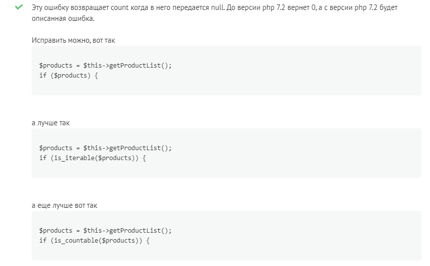 PHP 7.2 MaxSite 107.5 Ошибка при очистки кеша. · Issue #436 · maxsite/cms · GitHub