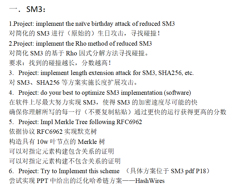 GitHub - Sunzehan/project_list: 给出了课程中所有project清单