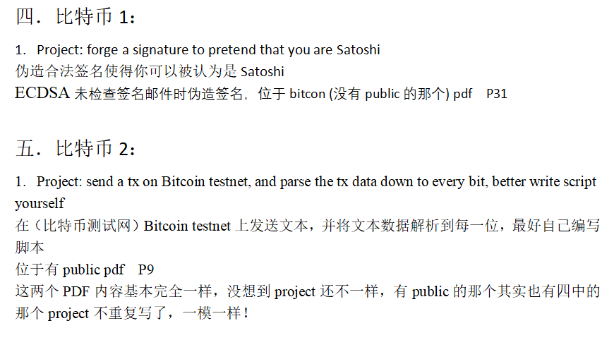 GitHub - Sunzehan/project_list: 给出了课程中所有project清单
