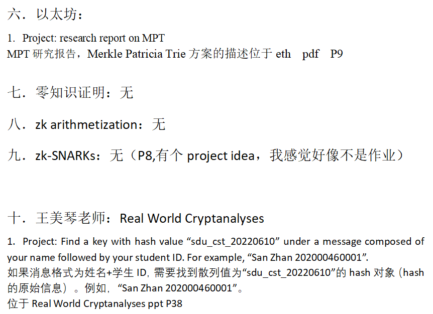 GitHub - Sunzehan/project_list: 给出了课程中所有project清单