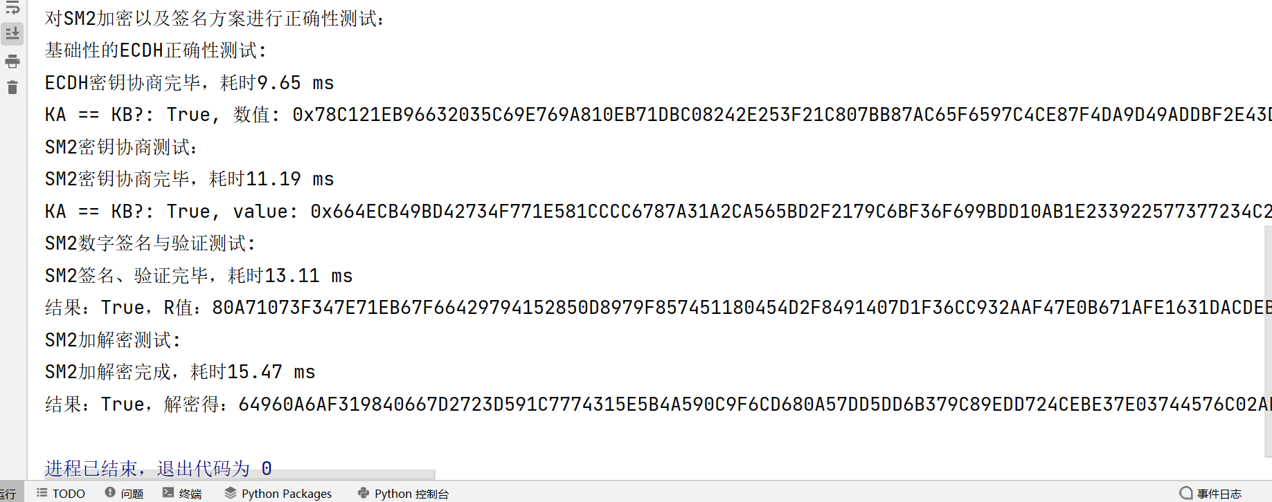 GitHub - Sunzehan/Project-impl-sm2-with-RFC6979: 该仓库中的代码完成了如下project 按协议RFC6979实现SM2。 应用该sm2 ...