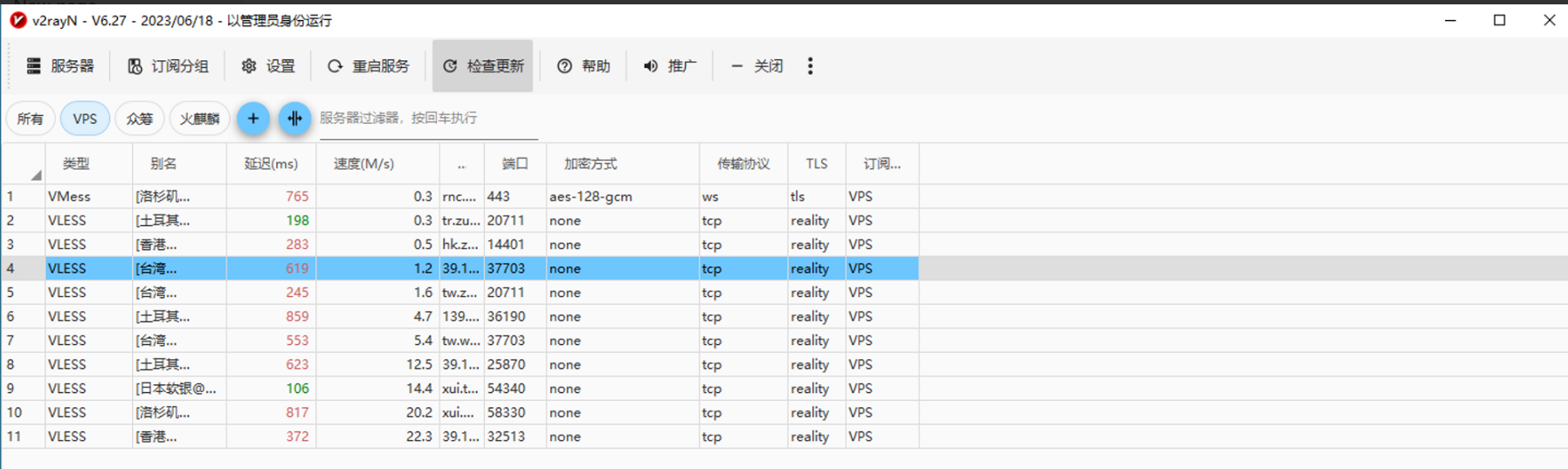 Bug 界面流量统计没法配置显示,有些下载能显示,有些又不能。 · Issue 4030 · 2dustv2rayn · Github