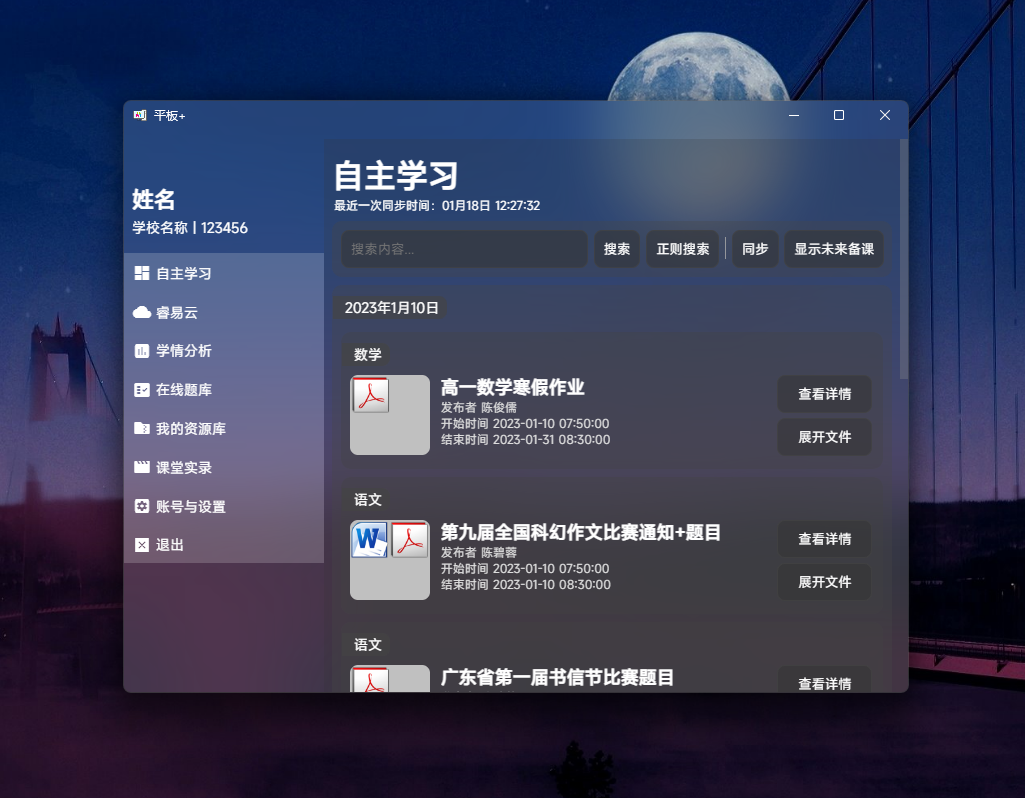 GitHub - cotzhang/app.Cot-Myipad-Plus: A desktop application for myipad. 睿易少年派桌面客户端