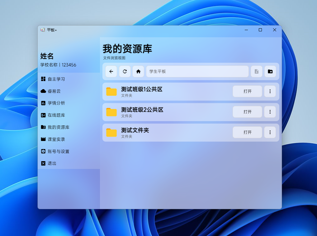 GitHub - cotzhang/app.Cot-Myipad-Plus: A desktop application for myipad. 睿易少年派桌面客户端