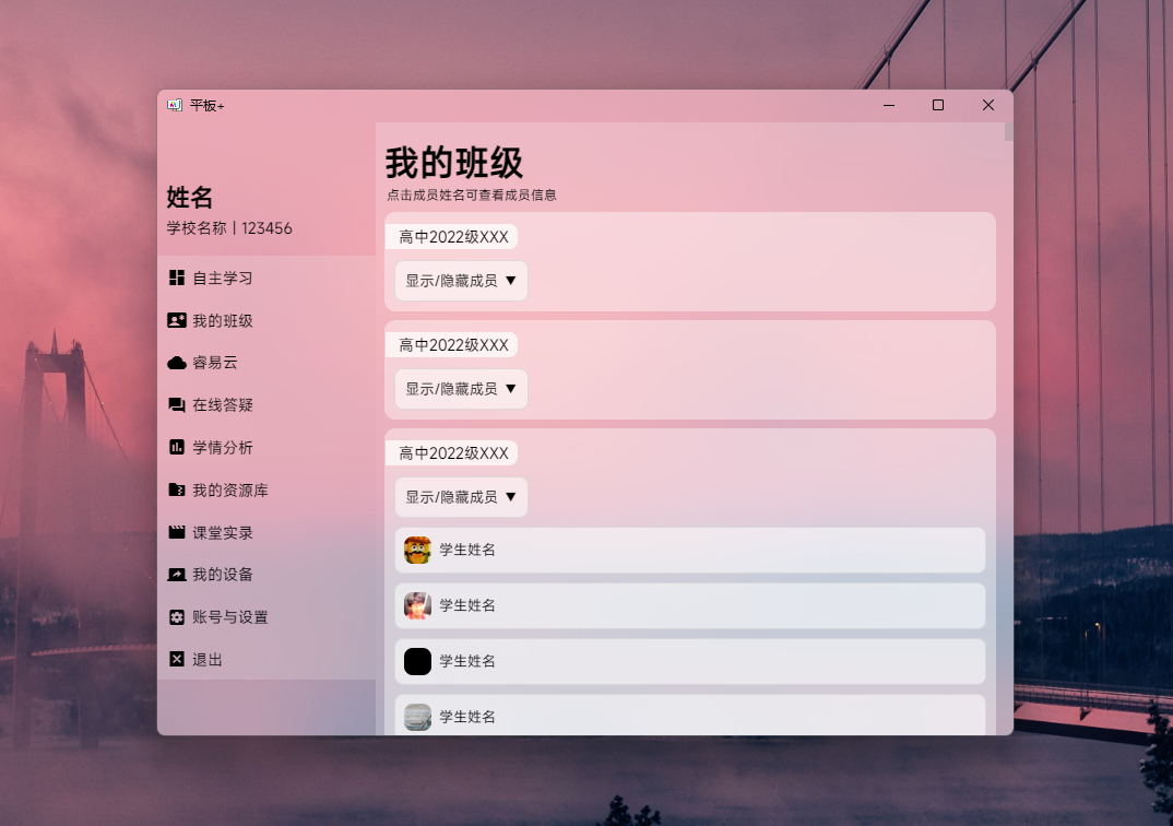 GitHub - cotzhang/app.Cot-Myipad-Plus: A desktop application for myipad. 睿易少年派桌面客户端