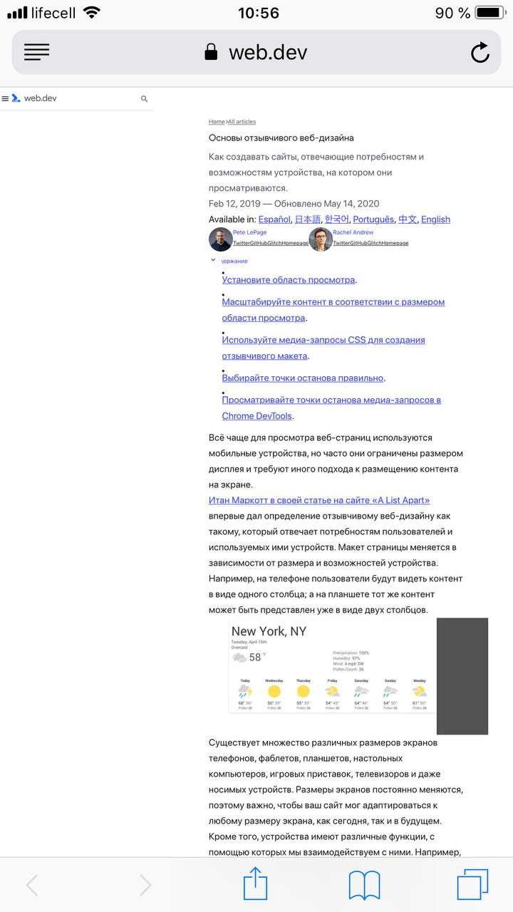 Your site is not responsive · Issue #8424 · GoogleChrome/web.dev · GitHub
