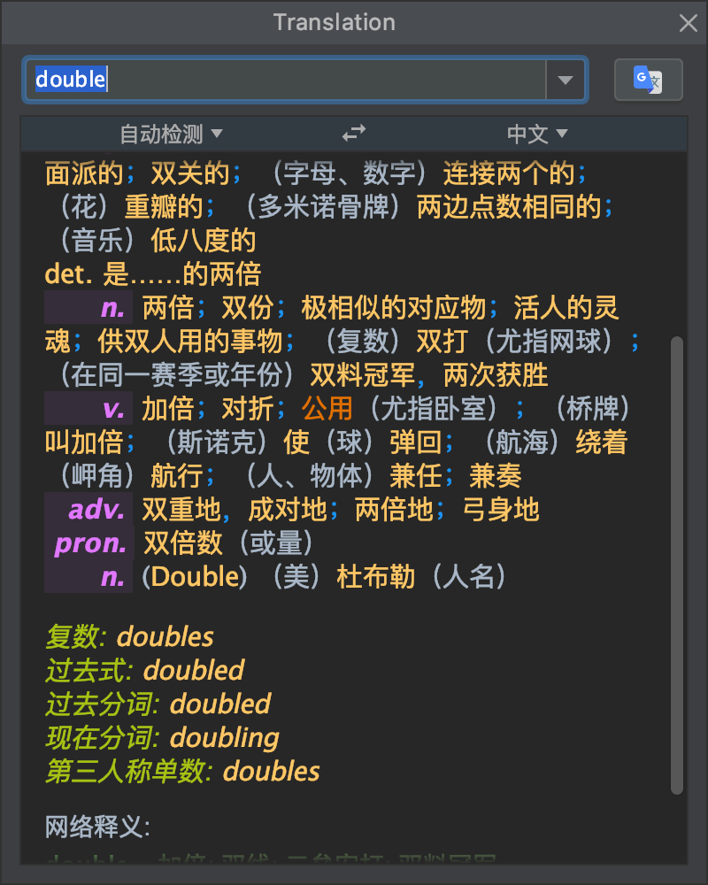字体模糊 · Issue #439 · YiiGuxing/TranslationPlugin · GitHub
