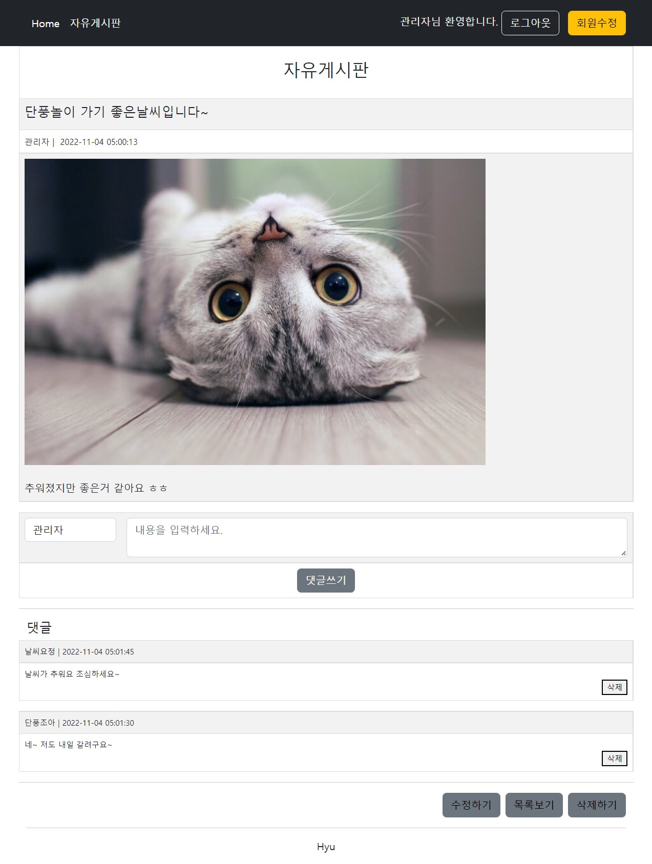 GitHub - Sanghyu-Lee/BoardProject