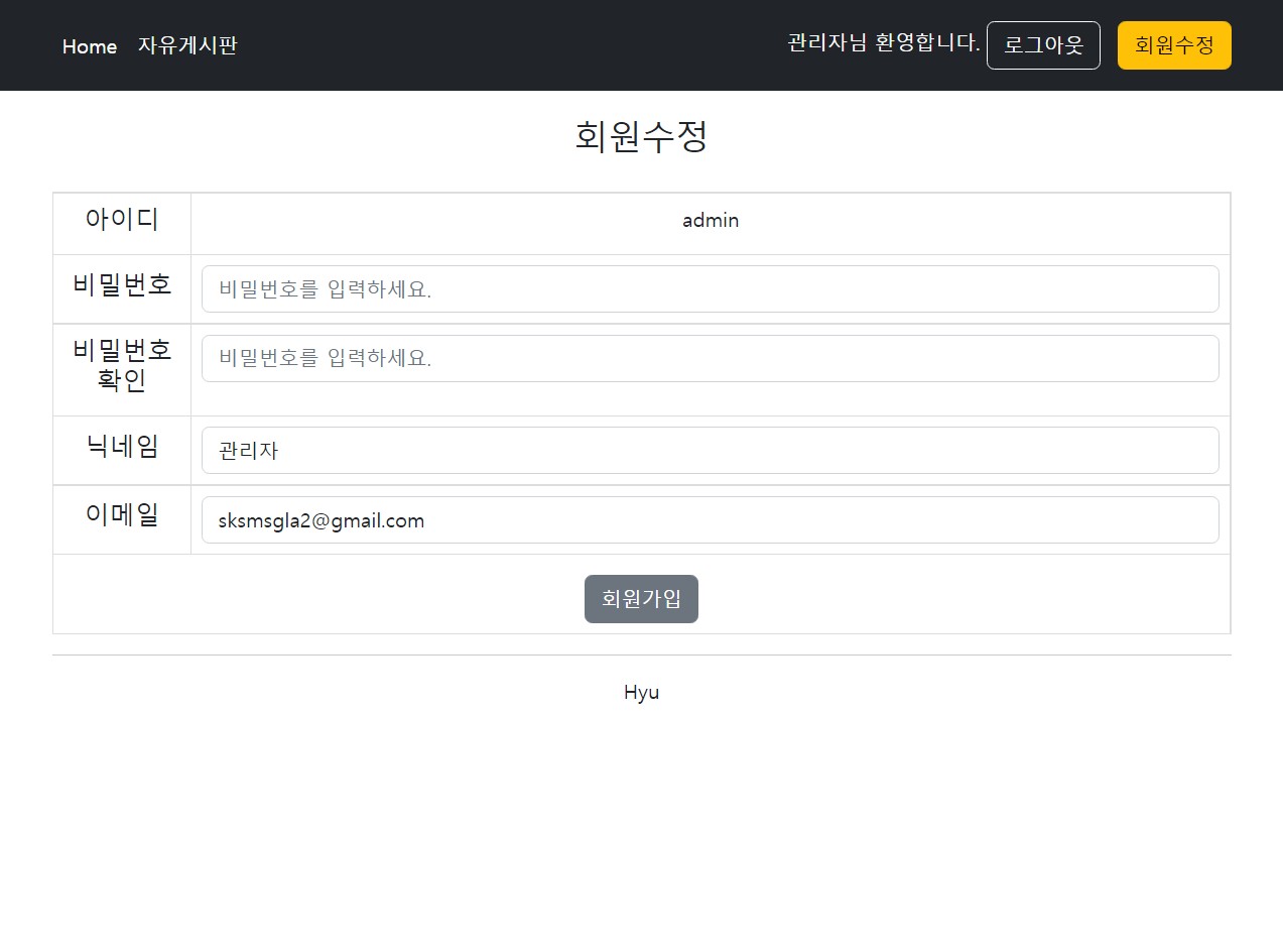 GitHub - Sanghyu-Lee/BoardProject